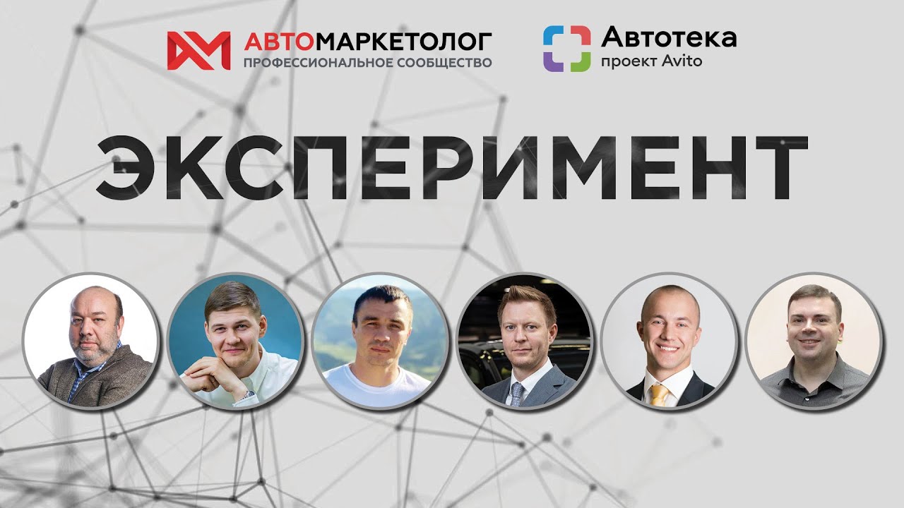Проект «Эксперимент» — раскладываем по полочкам сервис Автотека от Avito