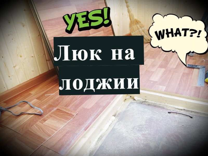 GrekovTV - Внутреняя отделка лоджии с люком и встроенным шкафом в Самаре своими руками (топ).mp4