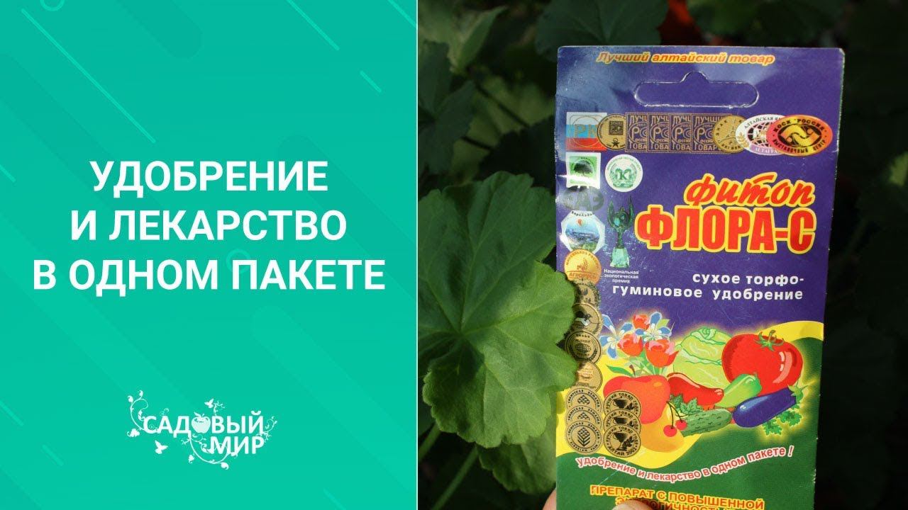 Супер эффективно и выгодно! Удобрение и лекарство для растений в одном пакете