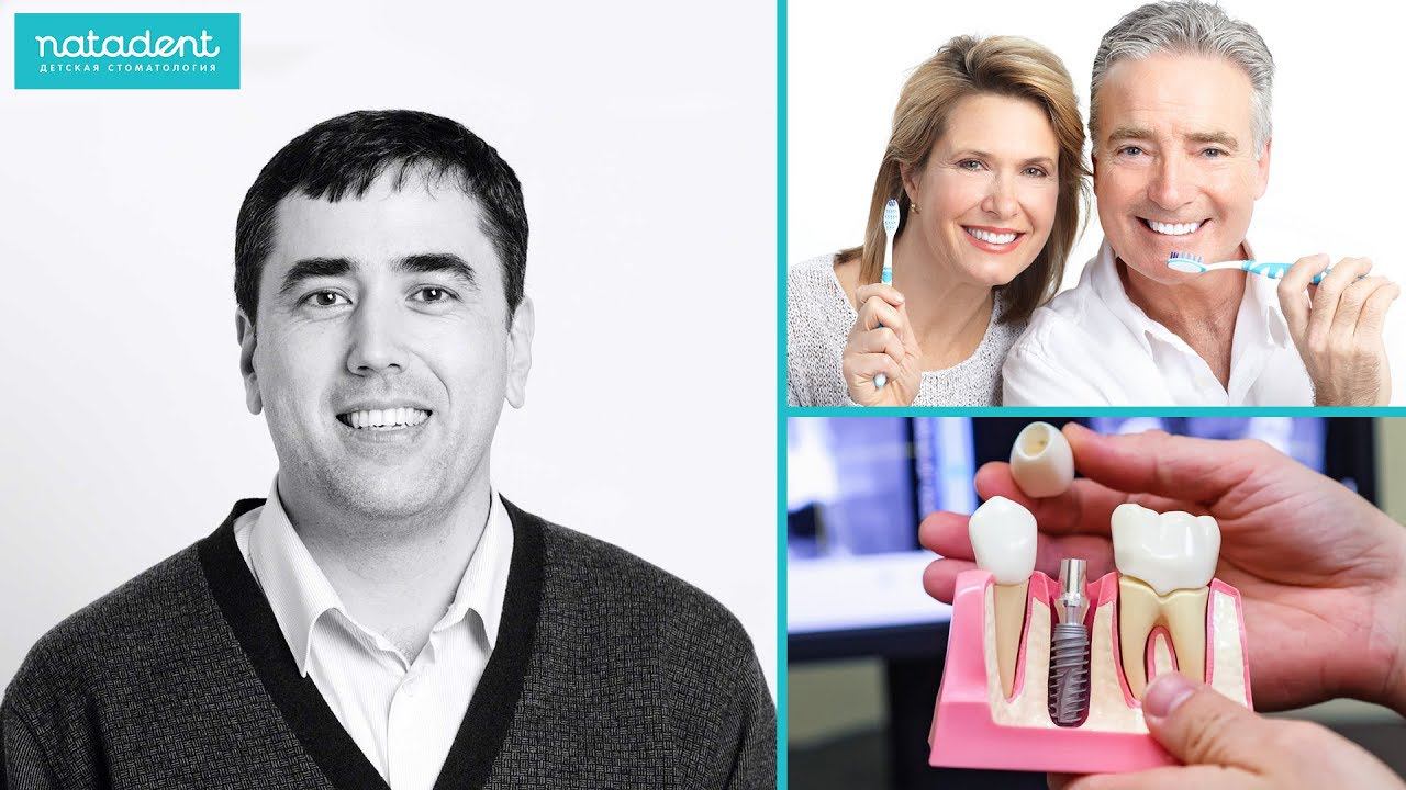 139. Ставить ли имплант? Натадент Стоматология