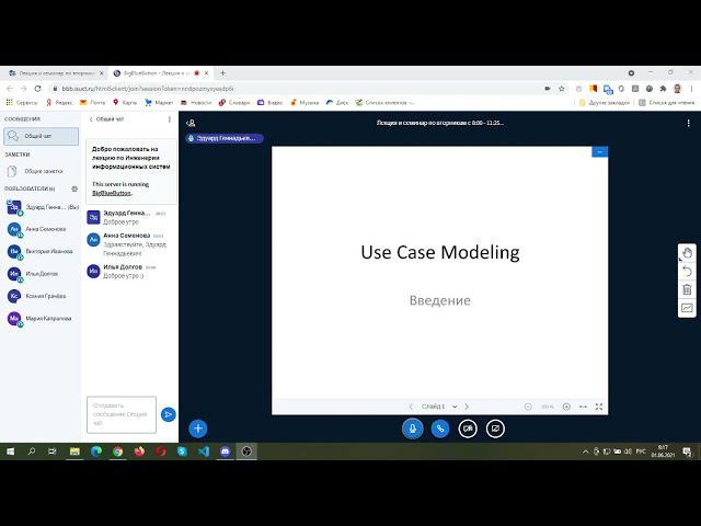 Лекция ИИС №14.  Моделирование вариантов использования (21)