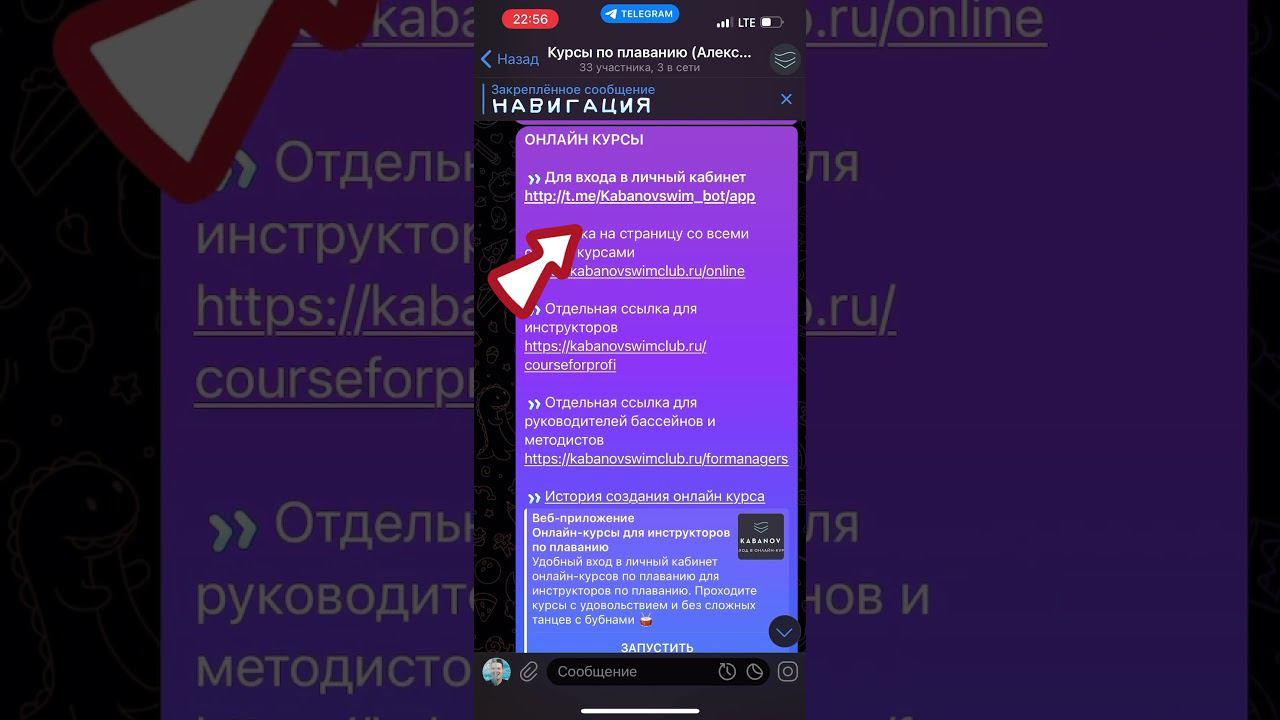 Простой вход в онлайн курс. Через телеграм.