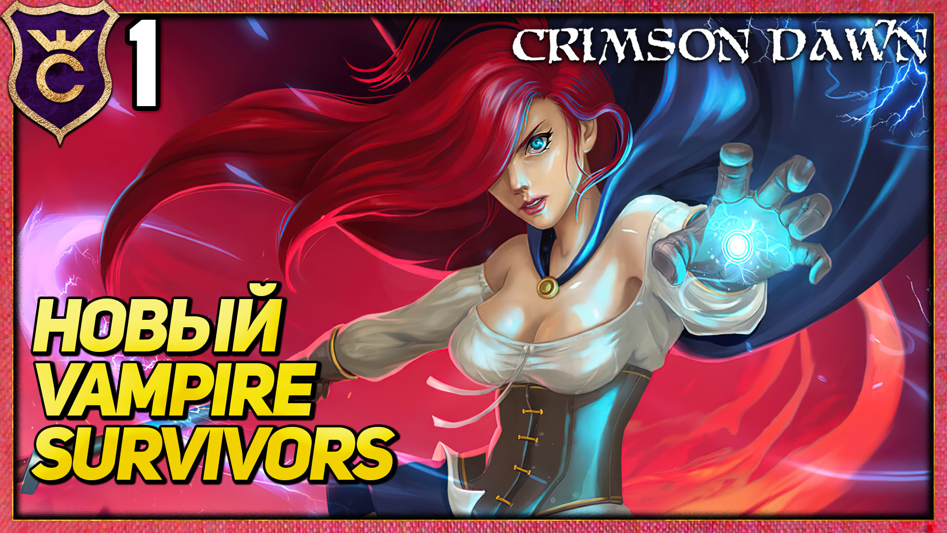 НОВЫЙ VAMPIRE SURVIVORS! Crimson Dawn #1