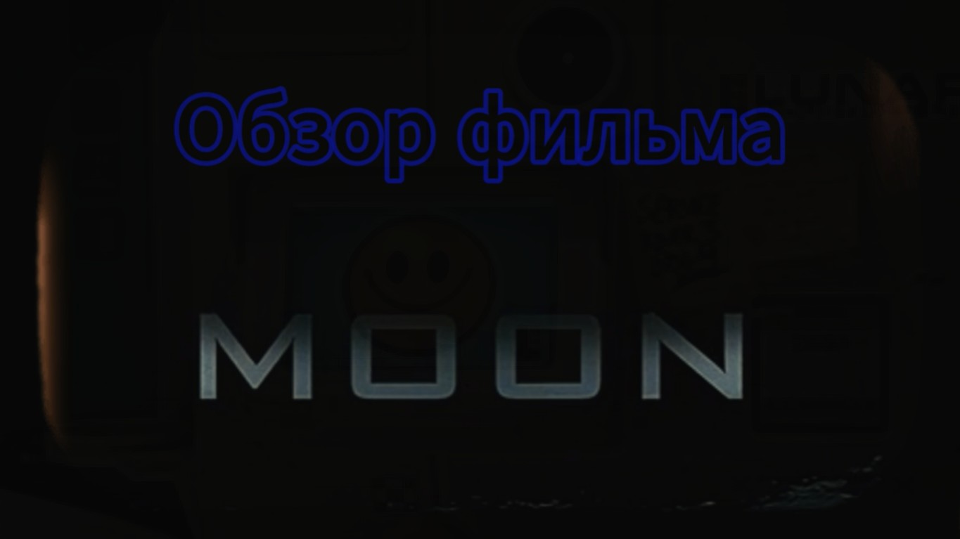 Обзор фильма "Луна 2112" | Топ фантастики