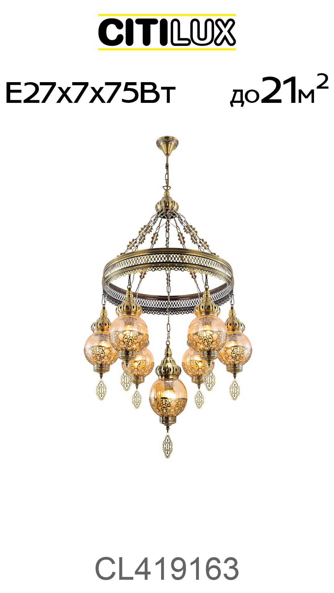 Citilux Каир CL419163 Люстра подвесная Бронза