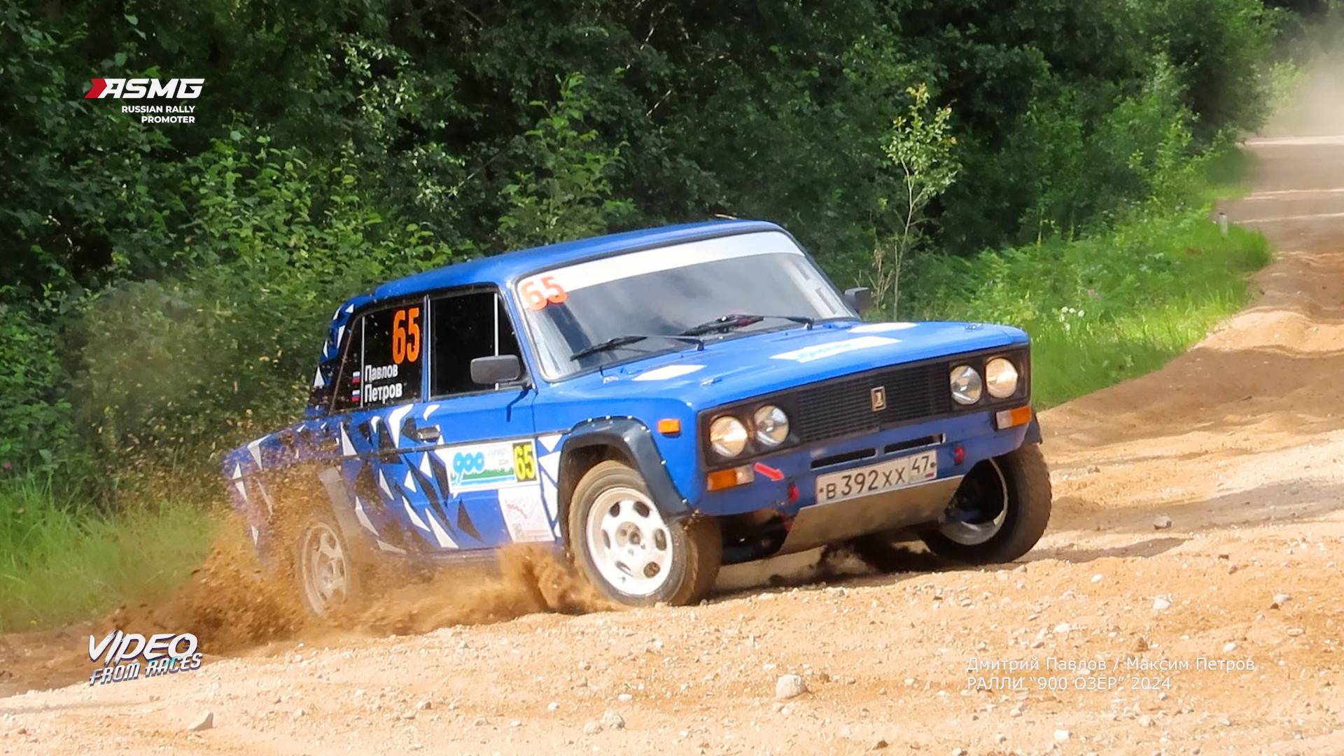 Дмитрий Павлов / Максим Петров. Ралли "900 озёр" 2024.
