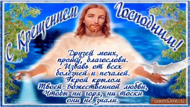 С КРЕЩЕНИЕМ ГОСПОДНИМ! Красивое Музыкальное Поздравление с Крещением Господним! ВИДЕО ОТКРЫТКА