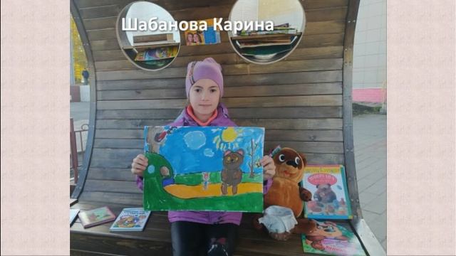 Выставка рисунков Винни Пух идет к нам в гости