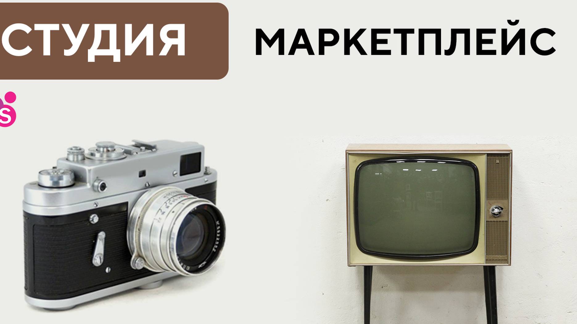 Предметная студия для маркетплейсов