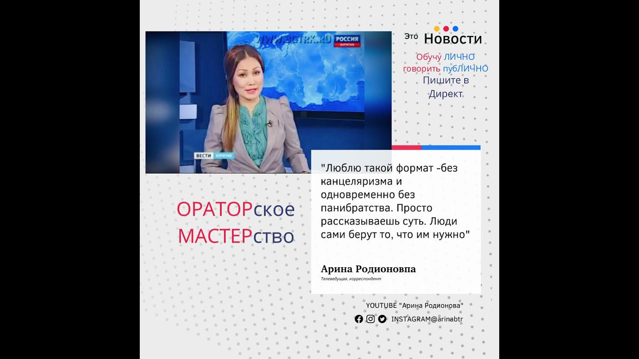 ❤❤❤Обучу ЛИЧНО говорить пубЛИЧНО!