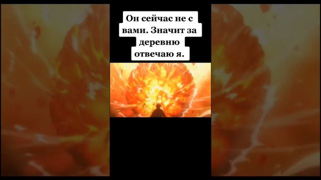 Наруто.    за деревню отвечаю я