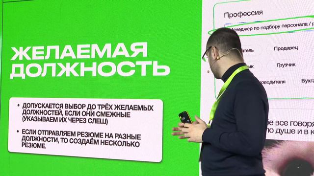 «Как за месяц найти работу мечты» Гарри Мурадян