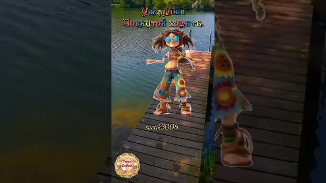 Жизнь  - штука сложная! Юмор. Позитив.