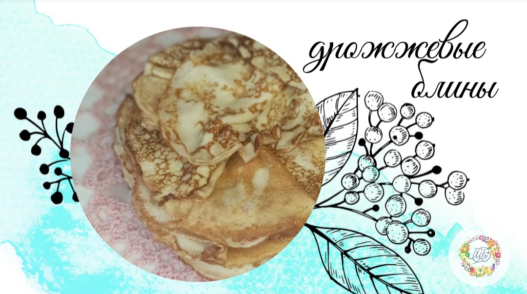 Если осталось дрожжевое тесто, то можно испечь из него очень вкусные блины