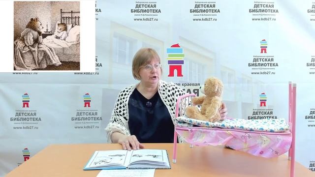 Сказка за сказкой. Театр на столе по творчеству Элси Хоумланд Минарик «Медвежонок» (0+)