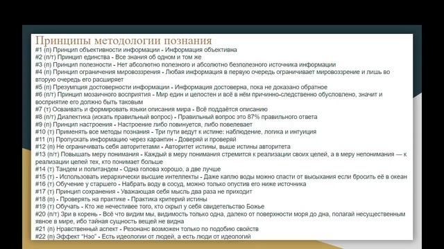 ПКФ #1. Эдуард Рахматуллин. Основы методологии познания... Обсуждение доклада