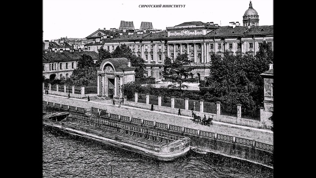 НАБЕРЕЖНАЯ МОЙКИ ЧЕТНАЯ СТОРОНА ПЕТЕРБУРГ НАЧАЛА ХХ ВЕКА 