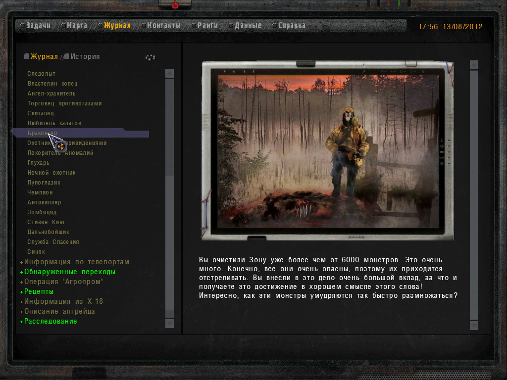 Сталкер ОП 2.2 №31. Жесть на хуторе и мурка