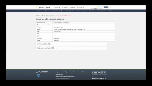 Раздел Реестры