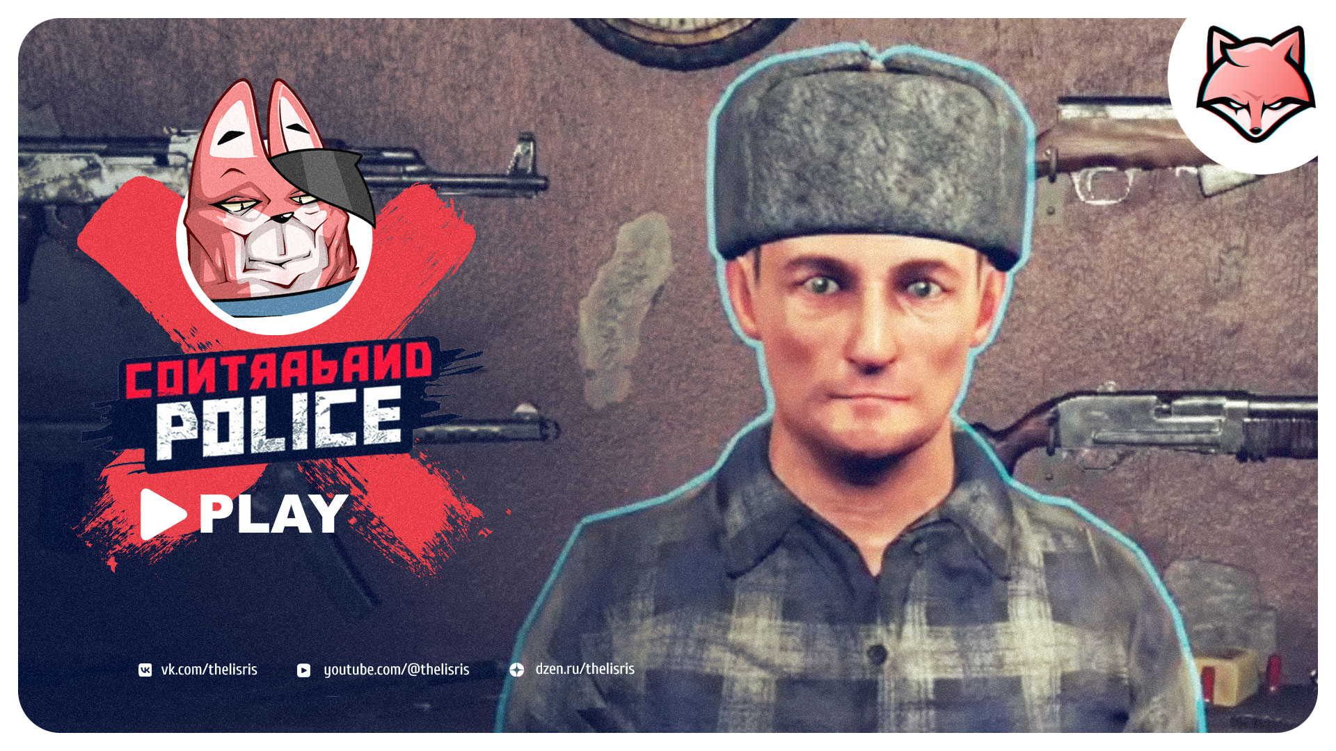 Влад, дай автомат! ► Contraband Police #8 | ПРОХОЖДЕНИЕ ИГРЫ | СИМУЛЯТОР ПОГРАНИЧНИКА