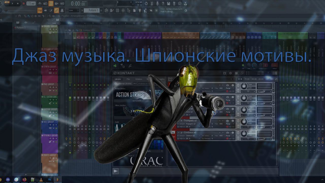 GVM6 - Джаз музыка. Шпионские мотивы