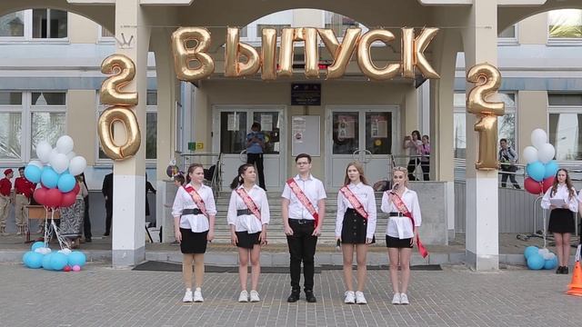 Последний звонок Школа 2109 9 класс Ю Бутово