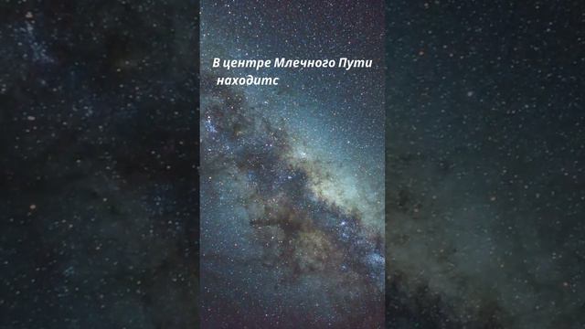 Черная дыра 🤯