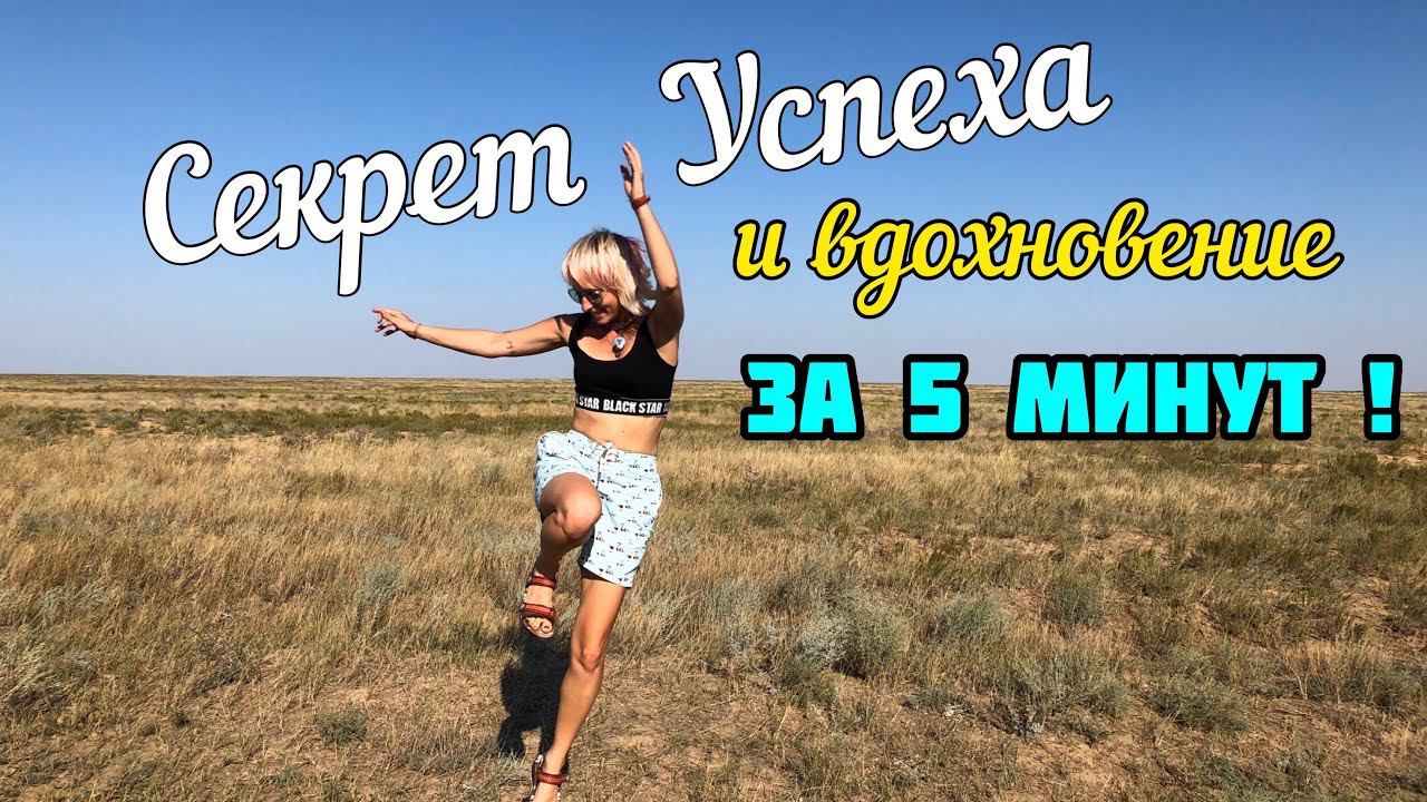 МОТИВАЦИЯ: КАК НАЧАТЬ ДЕЙСТВОВАТЬ?