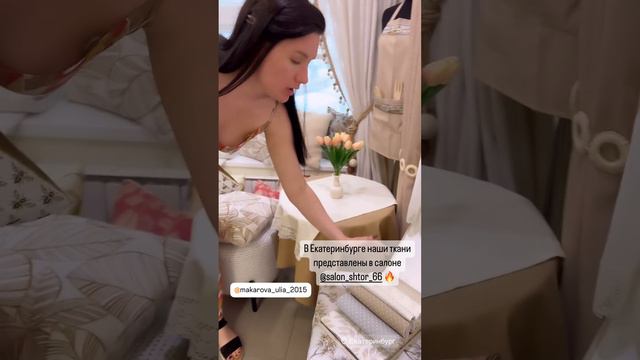 Текстильная компания "РИД" на конференции "Вокруг текстиля" в Екатеринбурге (2024 год)