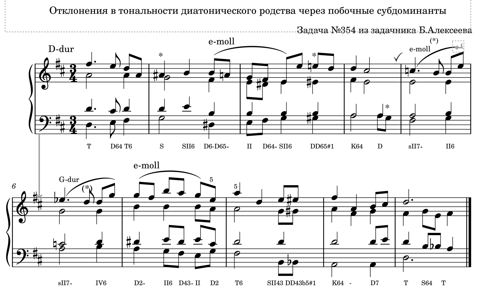 Решение задачи на отклонения (№354 из задачника Б.Алексеева).mp4
