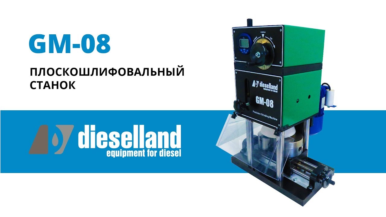 GM-08. Плоскошлифовальный станок с нижним подвижным рабочим столом.mp4