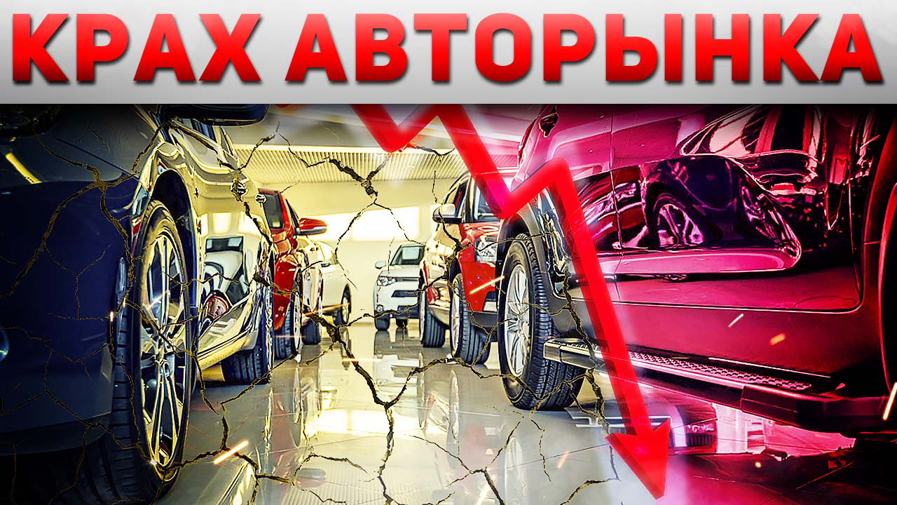 Что сейчас происходит в автосалонах? Цены на авто после санкций! Илья Ушаев Автоподбор Форсаж