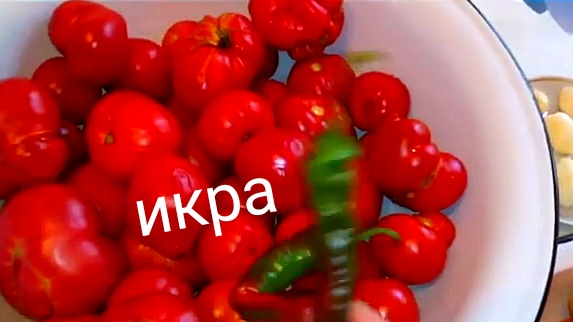 Икра из помидоров. Заготовка на зиму