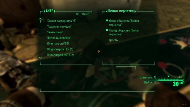 Вода из Кактуса или как добыть мозг | New Vegas #16