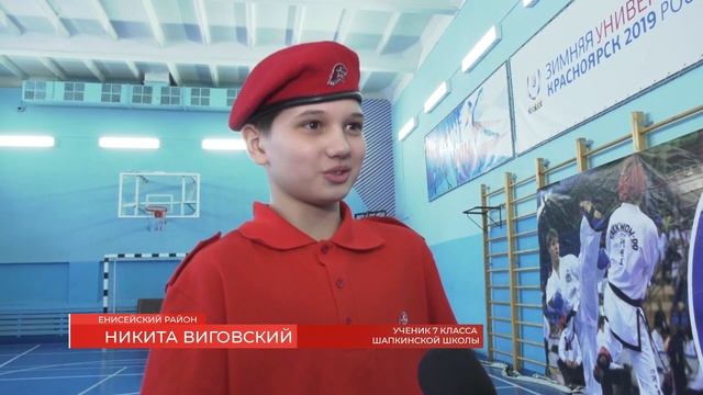ЮНАРМЕЙЦЫ СОРЕВНОВАЛИСЬ НА ВТОРОМ ЭТАПЕ ЕНИСЕЙСКОГО РУБЕЖА
