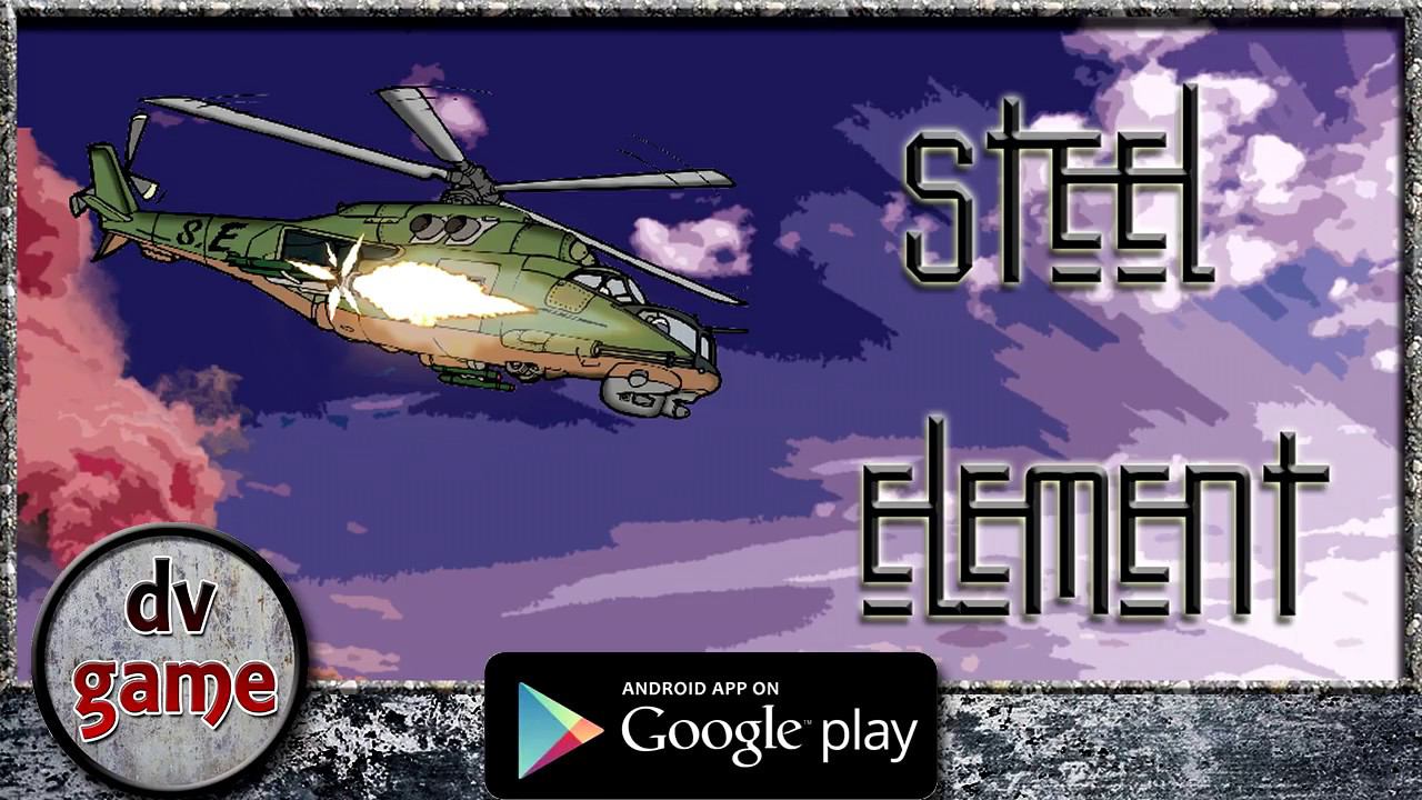 Steel element: Стальная стихия.