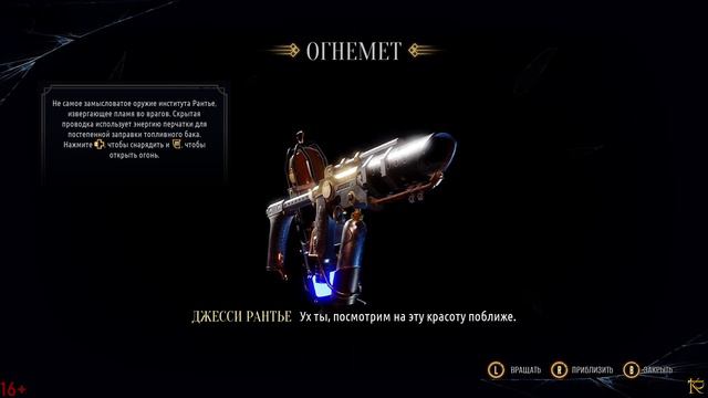 Evil West / Злой запад / Серия #13