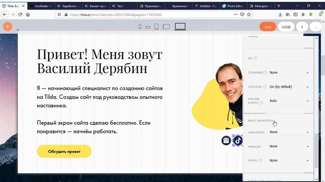 8. Добавляем анимацию. Финализируем сайт-визитку на Тильде.mp4