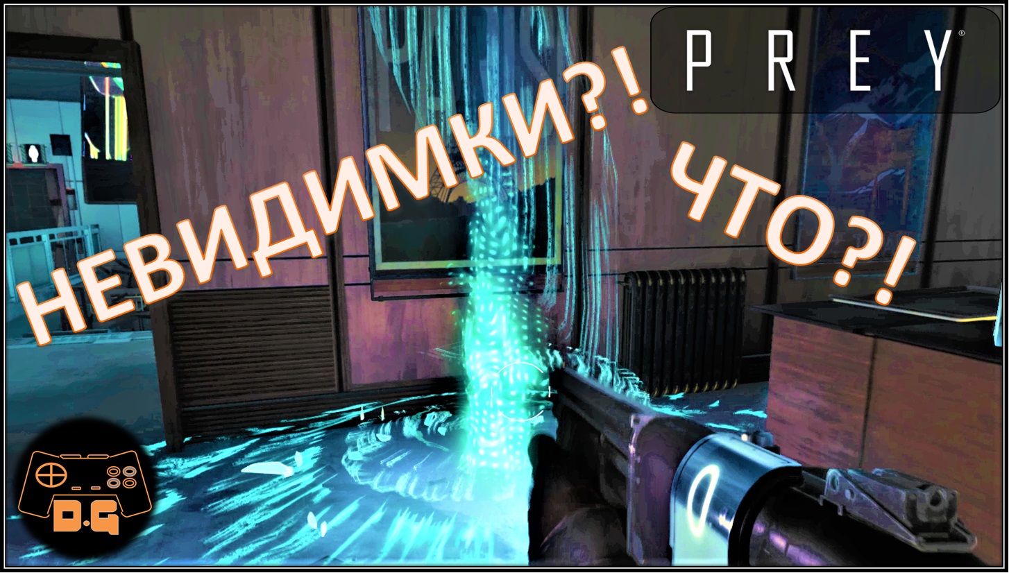 ◈ PREY ◈ Верхние лаборатории ◈ Еще один вид фантома ◈ Прохождение ◈ #12 (2022)