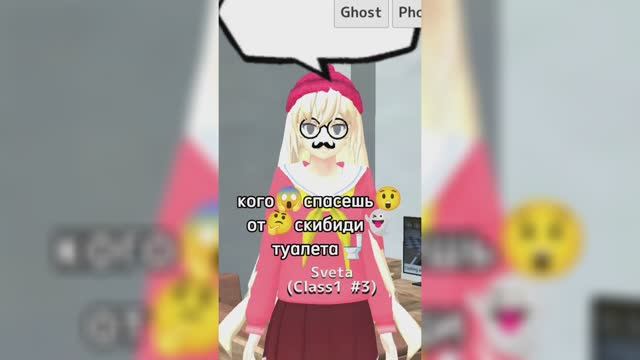 Кого спасешь от скибиди туалета?