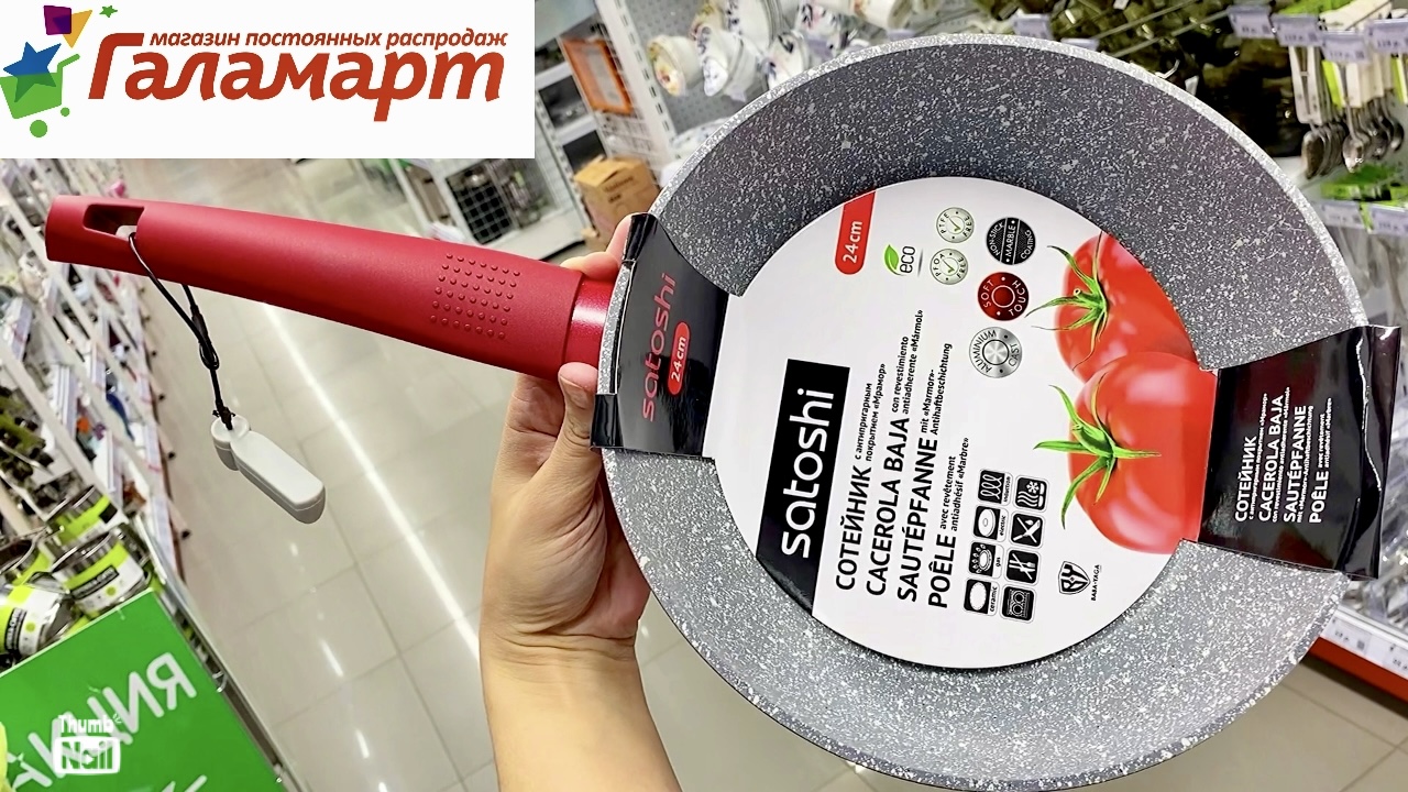 ?Шикарные НОВИНКИ в Галамарт??Товары для дома, сада и огорода и многое другое ??Обзор полочек?