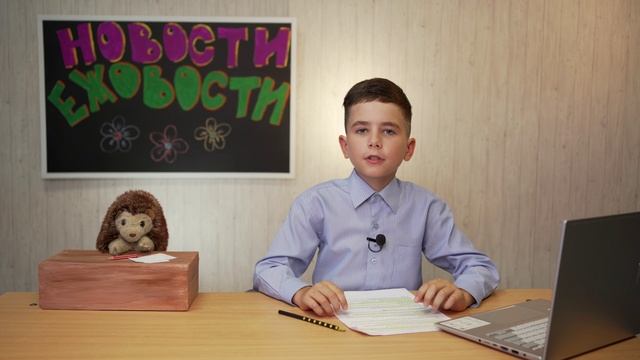 Новости Ежовости. Выпуск№6