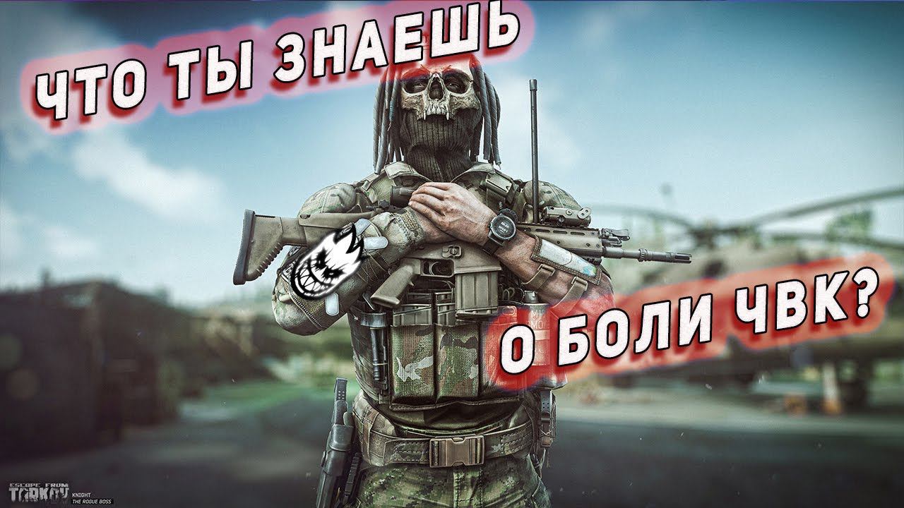 Миротворец, идем к короне! Escape from Tarkov  Сезон 2 #75  #EFT #tarkov