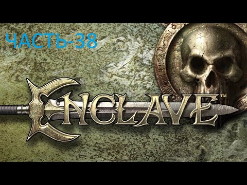 Enclave #38 Селенхайм-Финал за тьму.mp4