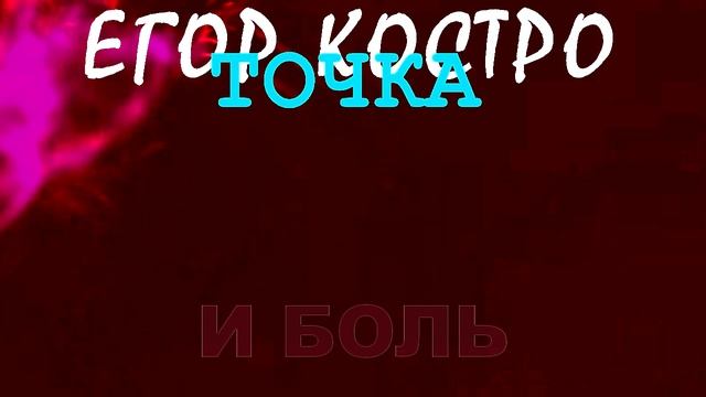 ТОЧКА-13