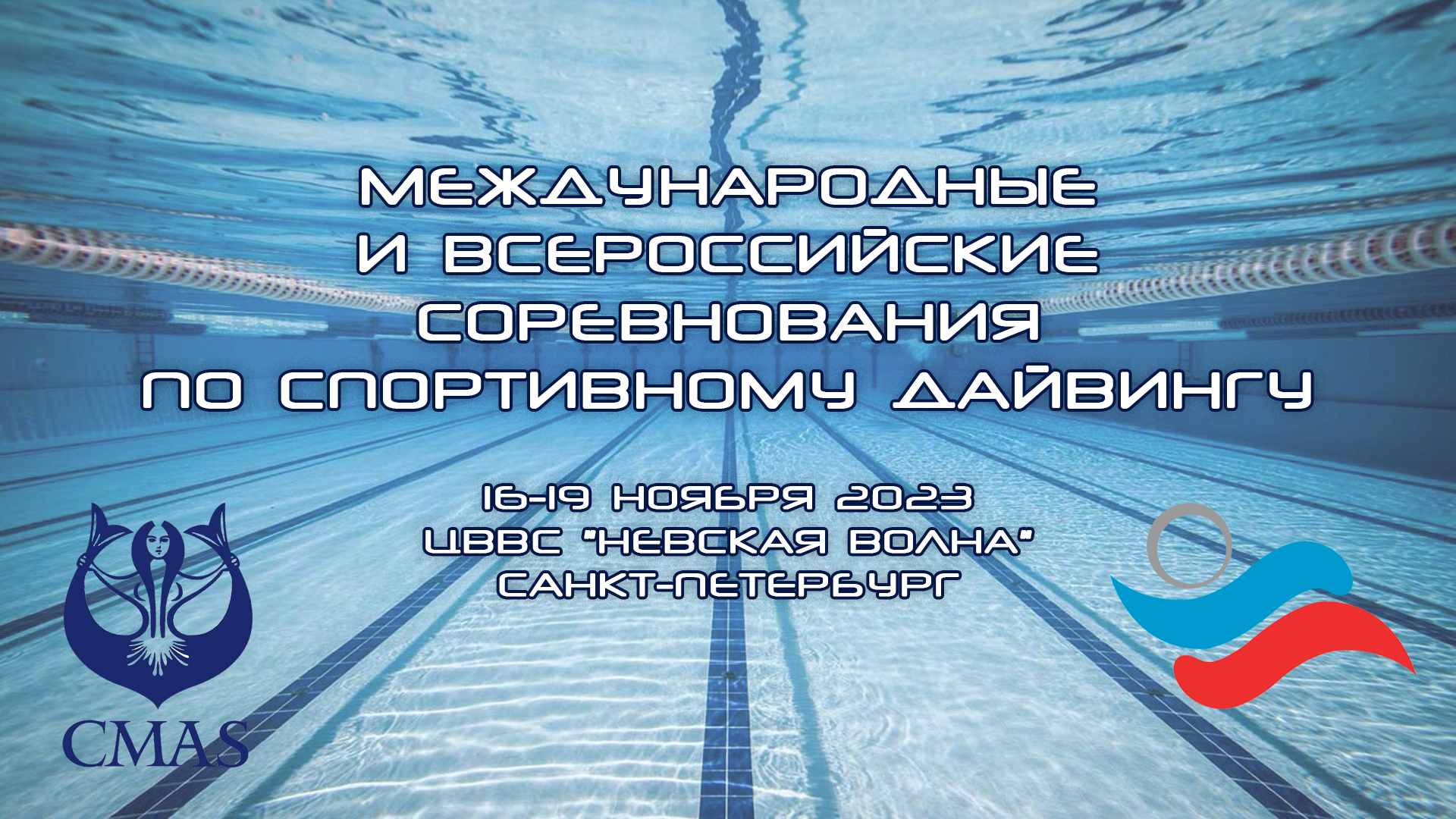 Дайвинг - комбинированное плавание 300 м., Мужчины, Сильнейший заплыв.