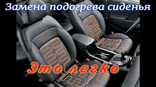 Ховер Н3.Замена подогрева сиденья.