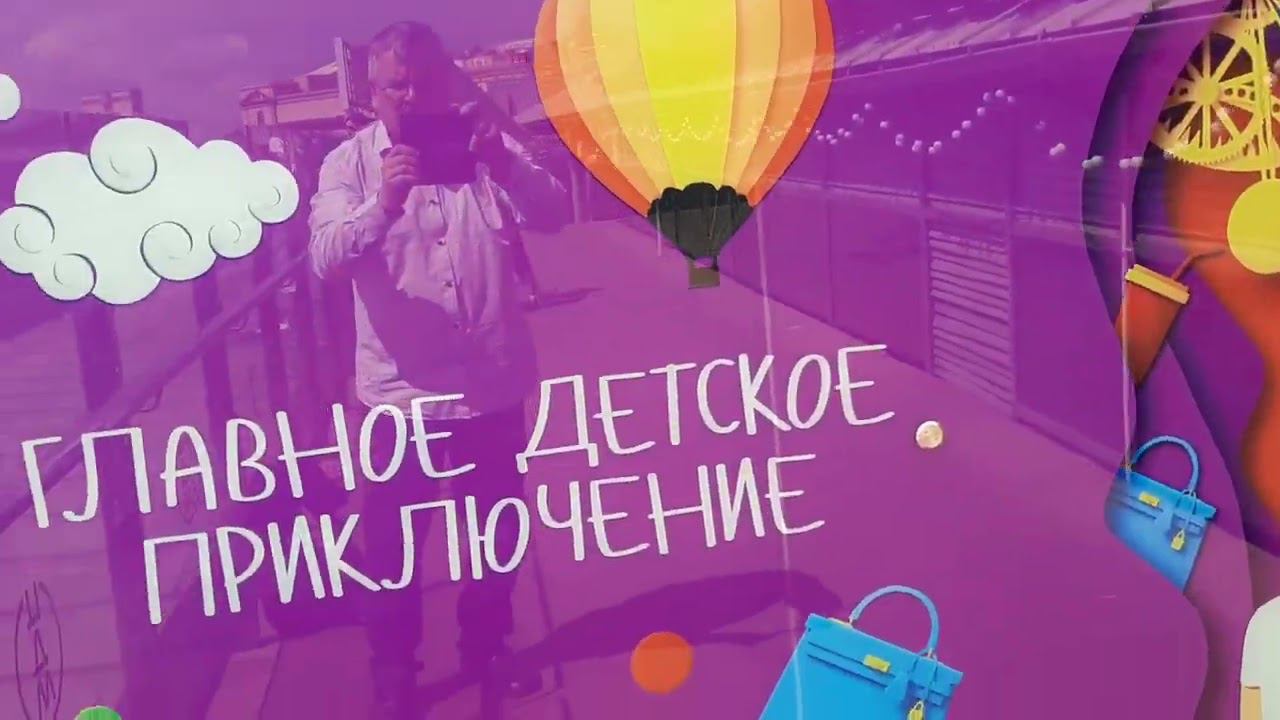 Смотровая площадка ЦДМ. Июнь 2023