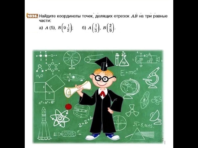 Математика, 5 класс, Никольский, №1036 решение с подробным объяснением, координатный луч