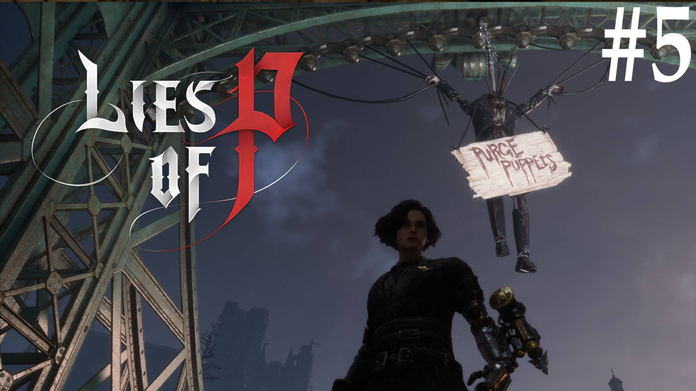 СПАСЕНИЕ ДЖЕППЕТТО ▻ Lies of P #5